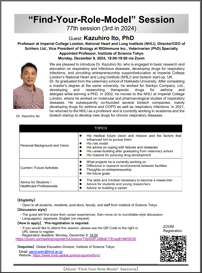 The 77th “Find-Your-Role-Model” Session in AY 2024 was held | 東京科学大学 ...